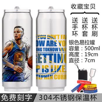 篮球水杯送手环科比库里创意礼物男生实用杯子詹姆斯欧文周边 银色500库里17