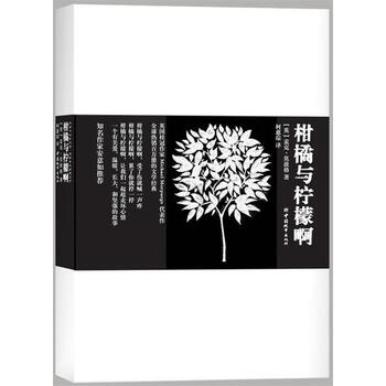 柑橘与柠檬啊