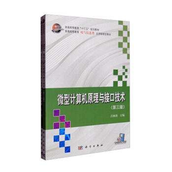 电子技术基础与技能项目教程电子与通信  图书