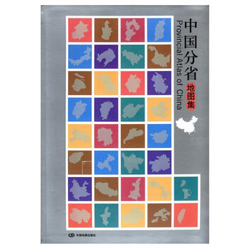 中国分省地图集 杜秀荣　编著