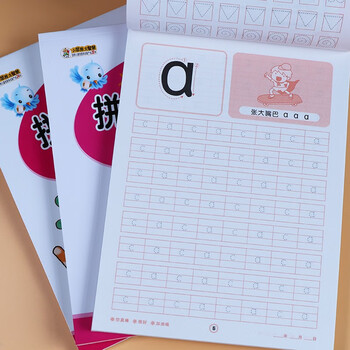 拼音描红本 幼小衔接幼儿园大班3-4567岁小孩子初学者学写字认汉语字母声母韵母学前儿童一年级练字帖 拼音描红（声母+韵母+合订本）3本