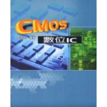 台版【现货】CMOS数位IC