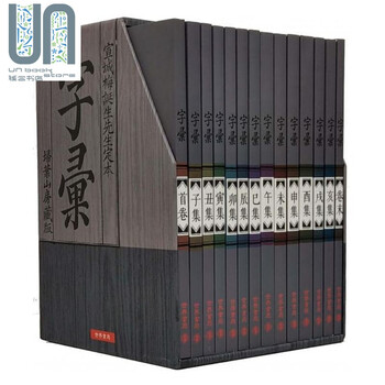 字汇 港台原版 梅膺祚 世界书局
