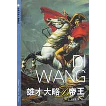 武功赫赫的将帅 江立华