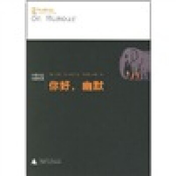   你好，幽默 [美] 西蒙·克里奇利（SimonCritchley）,刘 广西师范大学出版
