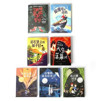 我爱读·国际大奖小说系列（全7册）
