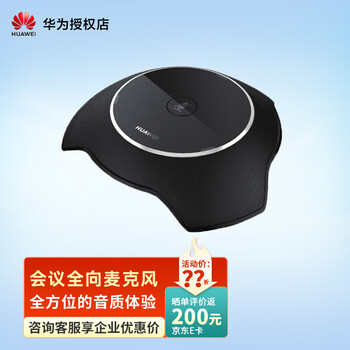 华为CloudLink Mic 500智能阵列全向视频会议麦克风办公设备 有线连接 mic 500【图片 价格 品牌 报价】-京东