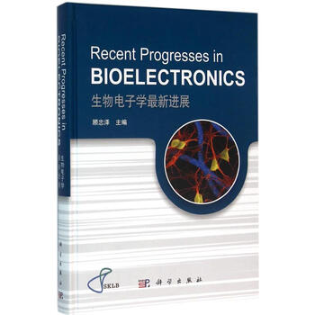 生物电子学最新进展