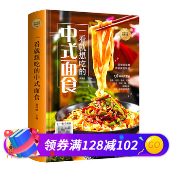 一看就想吃的中式面食