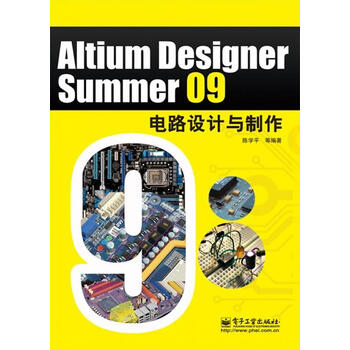 Altium Designer Summer 09电路设计与制作【正版图书，放心下单】