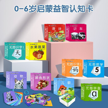 立体书 儿童3d情景体验翻翻书 全套 情景认知绘本洞洞书宝宝益智 拼音真好玩 中国年1-2岁3-6岁婴幼儿启蒙 启蒙早教卡共10盒
