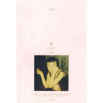 糖新版 棉棉