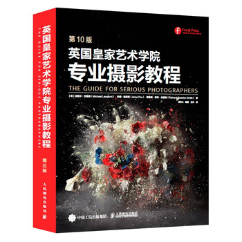 英国皇家艺术学院专业摄影教程第10版