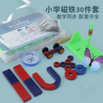小学二年级科学磁铁实验套装教学u型条形圆吸铁小车磁悬浮磁粉 K-9教学套装