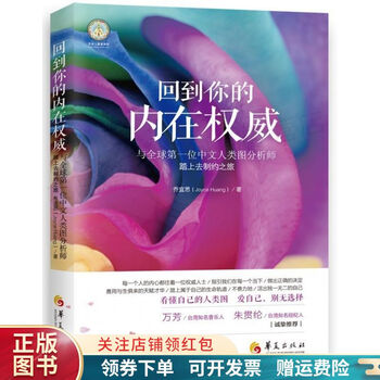 回到你的内在权威与全球第一位中文人类图分析师踏上去制约之旅 乔宜思
