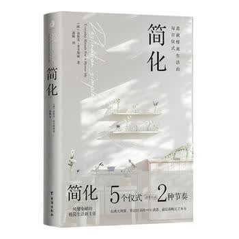 简化 布鲁克·麦卡瑞丽 医学 9787516826812