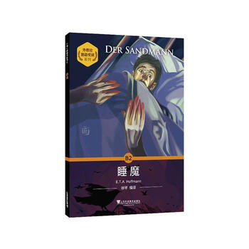 睡魔  外语学习 9787544664578