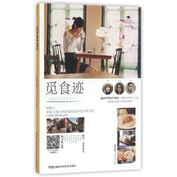 觅食迹(图文版)
