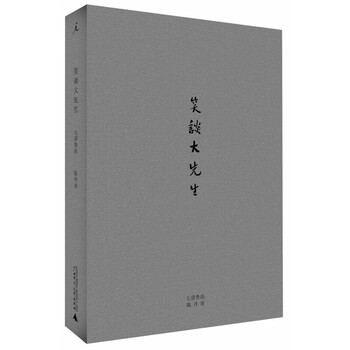 正版 笑谈大先生 七讲鲁迅 陈丹青作品 纽约琐记 退步集 荒废集 朝花夕拾 呐喊 彷徨 故事新编