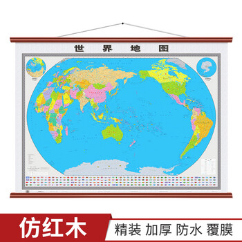 2019全新版世界地图仿红木精品挂图 超大版1.6*1.2 双全开无拼接  装饰版世界地图(景观版)