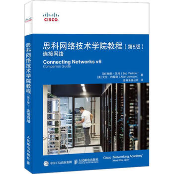 思科网络技术学院教程 连接网络(第6版) 9787115494795【正版 可开发票】