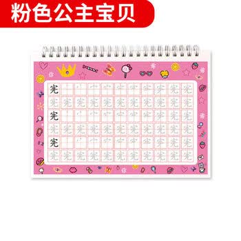 儿童姓名字帖定做名字练字帖定制汉字笔画笔顺练字本幼儿宝宝写字贴幼儿园初学者启蒙学前班大中班铅笔描红本 40张粉色公主宝贝【带笔画笔顺】