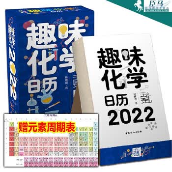 2022新年日历【多规格】小林漫画日历2022+十点读书日历+故宫挂历周历+虎年吉祥民俗日历+乐高日 林瘦猫趣味化学日历【2022年】