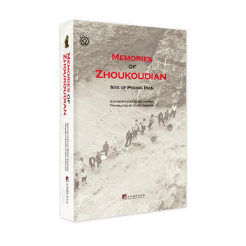 Memories of Zhoukoudian-周口店记忆-英文 董翠平 9787511736017