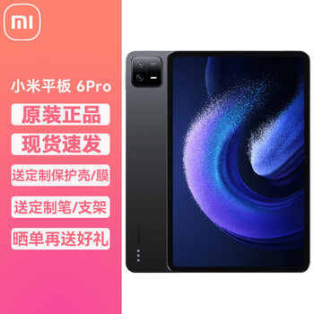 小米平板6 6Pro 11英寸平板电脑二合一Pad学生网课学习娱乐办公游戏 6Pro 8G+256G黑色 官方标配【图片 价格 品牌 报价】-京东