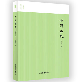 中国书史