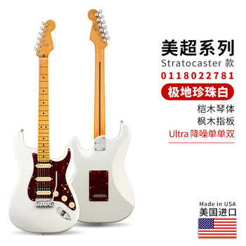 芬达 Fender 电吉他 American Ultra ST Tele 美超 美芬 美精升级 0118022781-极地珍珠白-枫木-单单双 ...