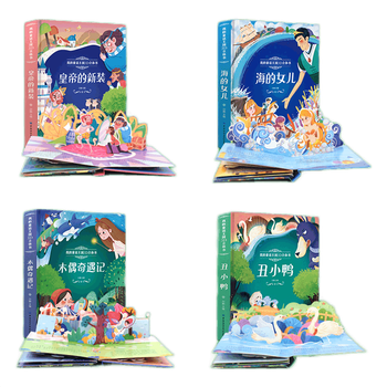 我的童话王国3D立体书 精装玩具书翻翻书 中英双语3D立体书 0-3-6岁启蒙认知创意游戏书 第一辑（共4册）