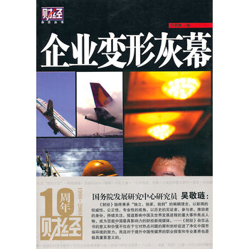 企业形灰幕 卢彦铮