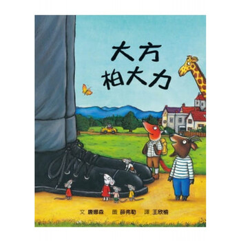 唐娜森大方柏大力格林文化