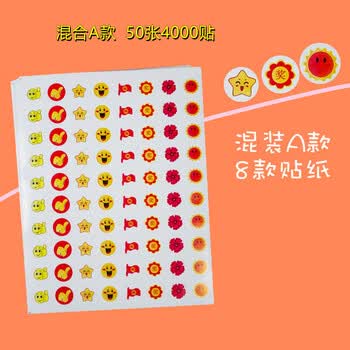 儿童小红花奖励贴纸 幼儿园学生五角星表扬贴卡通宝宝自律表贴画 混合A款50张4000贴