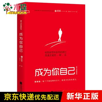 成为你自己（轻松读尼采）