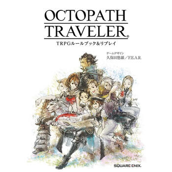 进口日文 八方旅人角色攻略书 OCTOPATH TRAVELER TRPGルールブック&リプレイ