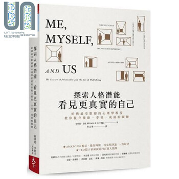 探索人格潜能，看见更真实的自己 哈佛心理学教授教你提升健康.幸福.成就的关键 港台原版 天下杂志