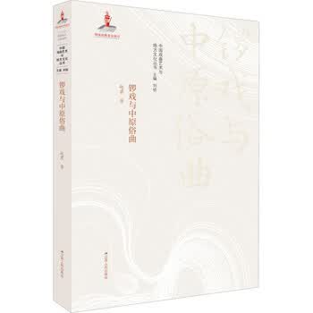 锣戏与中原俗曲