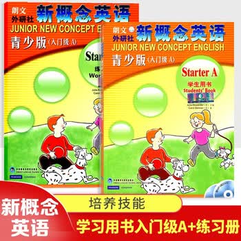 新概念英语青少年版1A1B入门级A教材学生用书配套同步练习册新概念2A2B 新概念英语青少版教材同步练习册 小学新概念英语1a1b版 入门级A+练习册/2本