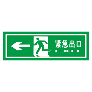 疏散指示标志消防标识牌安全出口EXIT向右向左直行箭头标示贴提示牌TEP85 TEP85-01 紧急出口疏散指示标志 30*10厘米 覆膜防水PP贴纸