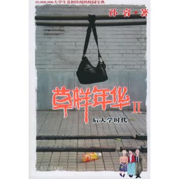 样年华