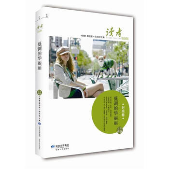 低调的华丽丽【正版图书，放心下单】