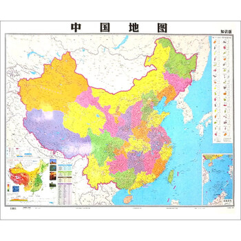 中国地图+世界地图（760*1060mm 知识版套装2册）