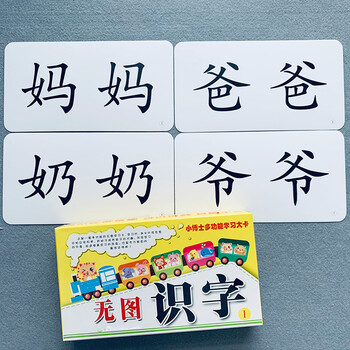 儿童宝宝词语卡片生字识字卡片幼儿2个字词语组词卡3-6岁早教大卡