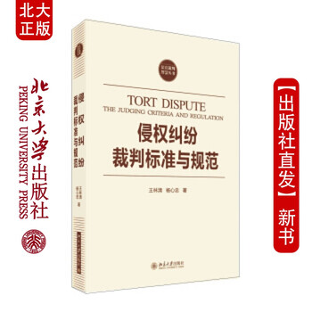 现货侵权纠纷裁判标准与规范