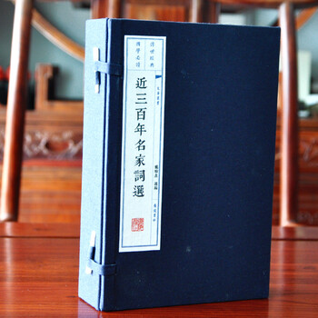近三百年名家诗词选 线装珍藏版（上中下）宣纸大字繁体诗文竖排版画插图宣纸彩色印刷线装 家庭图书室装备