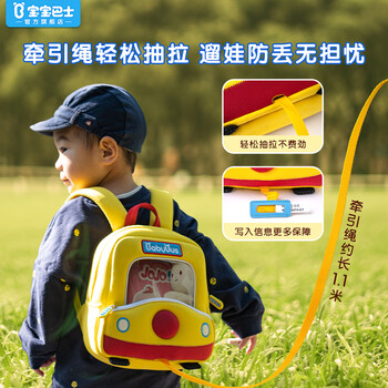 宝宝巴士儿童毛绒玩具2-6岁幼儿园书包背包防走失双肩包牵引绳生日礼物 四季通用防水巴士双肩包