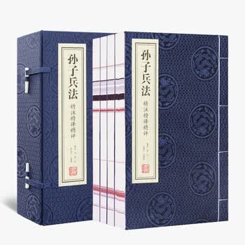 孙子兵法精注精译精评(共4册)(精)