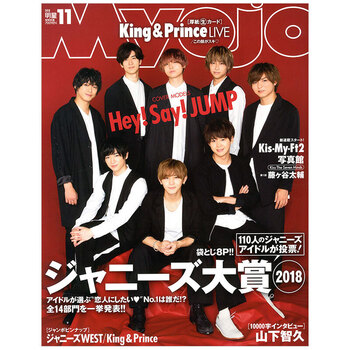 【包邮】订阅Myojo 傑尼斯系偶像杂志 日本日文 年订12期D410原版